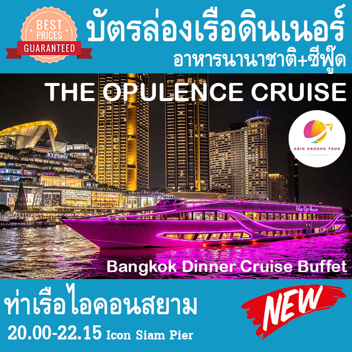 The Opulence Cruise